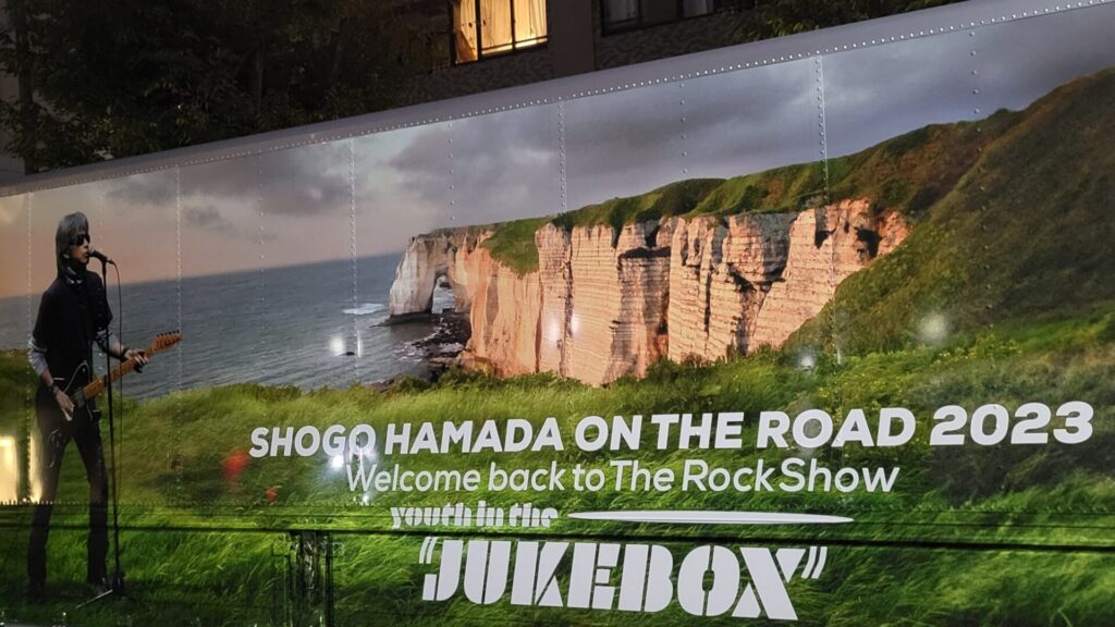 【ライブレポート】2023年11月12日（日）浜田省吾 『SHOGO HAMADA ON THE ROAD 2023 Welcome back ...