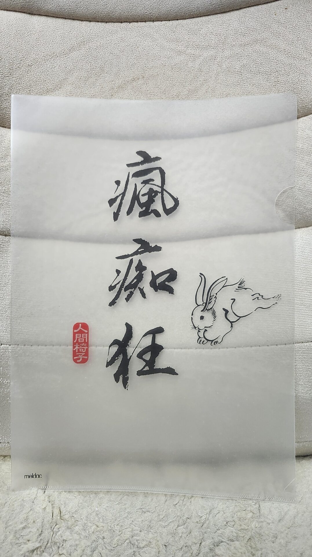 20250919_190712 | 自部屋の音楽